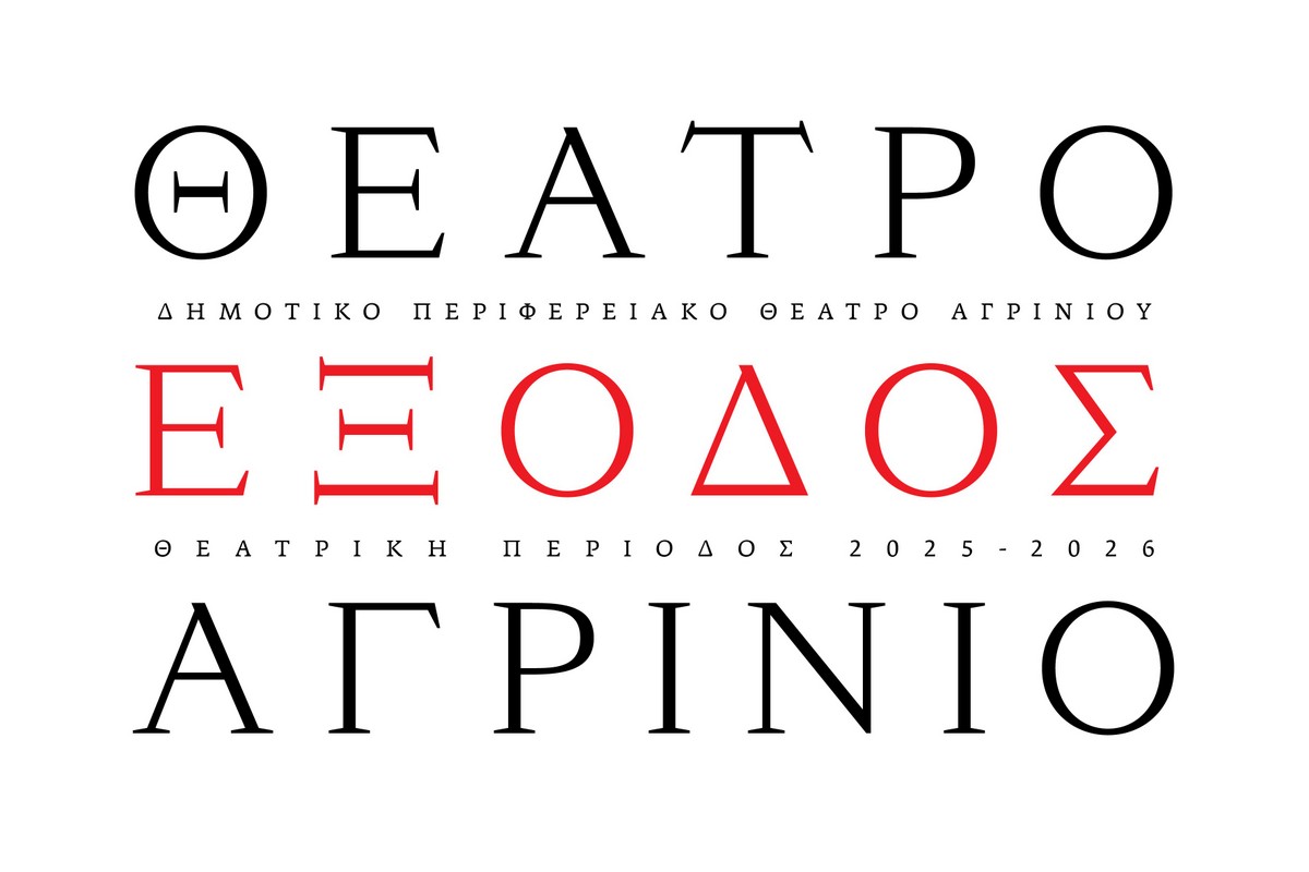 ΔΗΠΕΘΕ Αγρινίου: 200 χρόνια από την Έξοδο του Μεσολογγίου. » agrinionet.gr